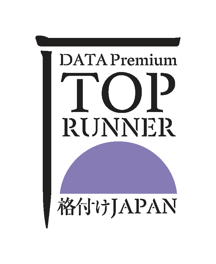 DATA Premium TOP RUNNER | 一般財団法人 格付けジャパン研究機構